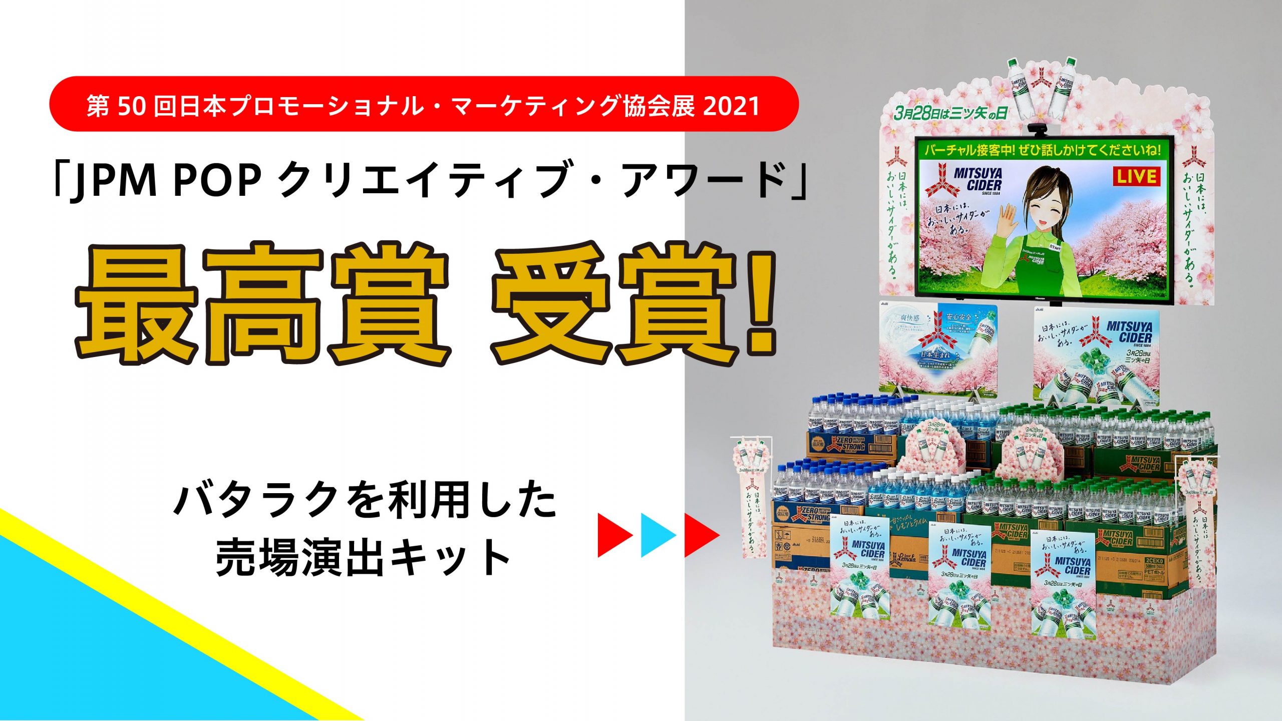 株式会社BRING （旧アドパック）