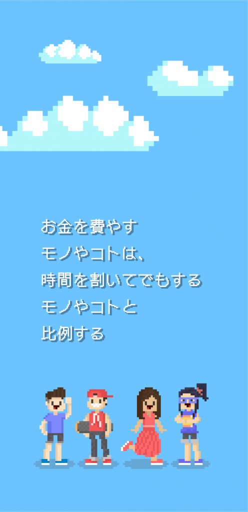 時間を割いてすること – 株式会社BRING