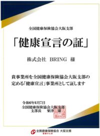 COMPANY – 株式会社BRING